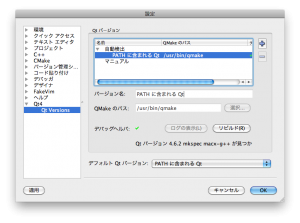 Qt をはじめよう！ 第5回: Qt Creator を使ってみよう！