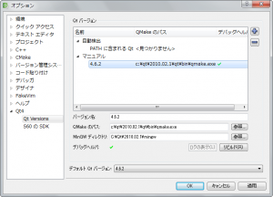 Qt をはじめよう！ 第5回: Qt Creator を使ってみよう！