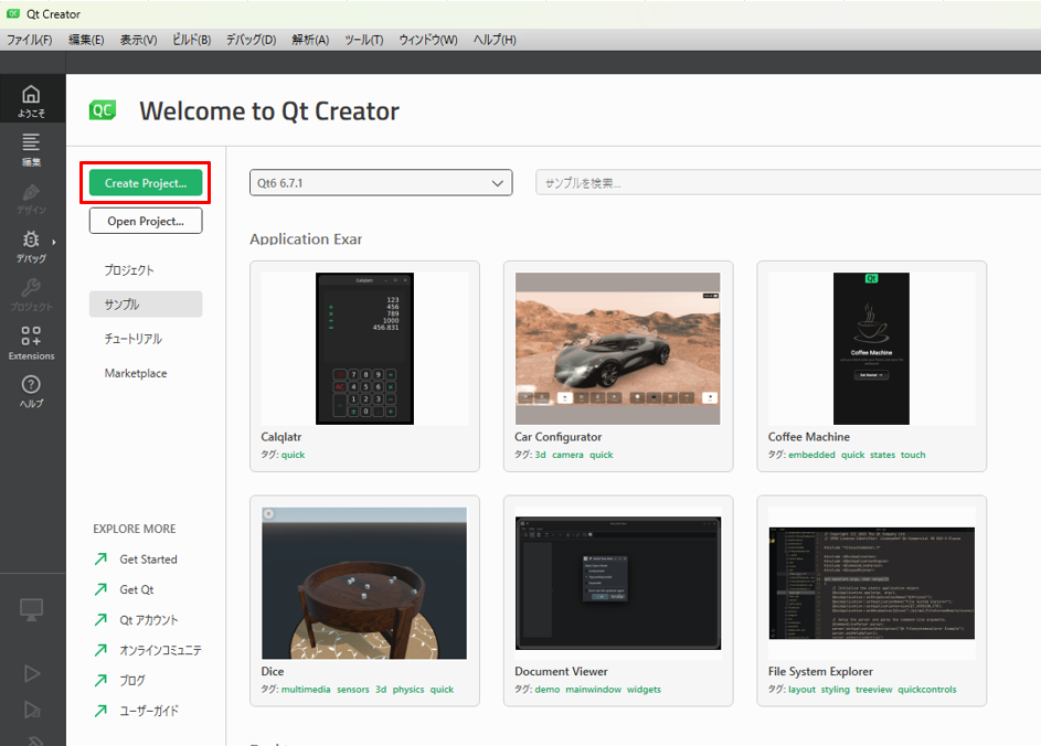Qt Quick多言語アプリの作り方