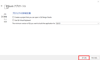 Qt Quick多言語アプリの作り方