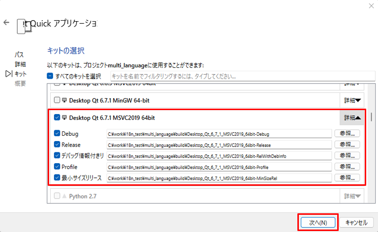 Qt Quick多言語アプリの作り方