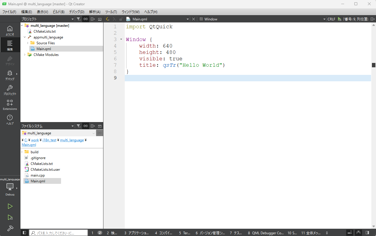 Qt Quick多言語アプリの作り方