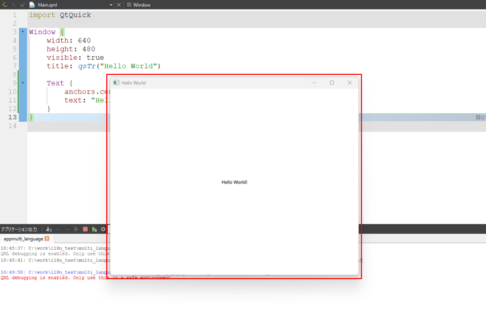 Qt Quick多言語アプリの作り方