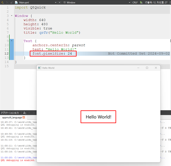 Qt Quick多言語アプリの作り方
