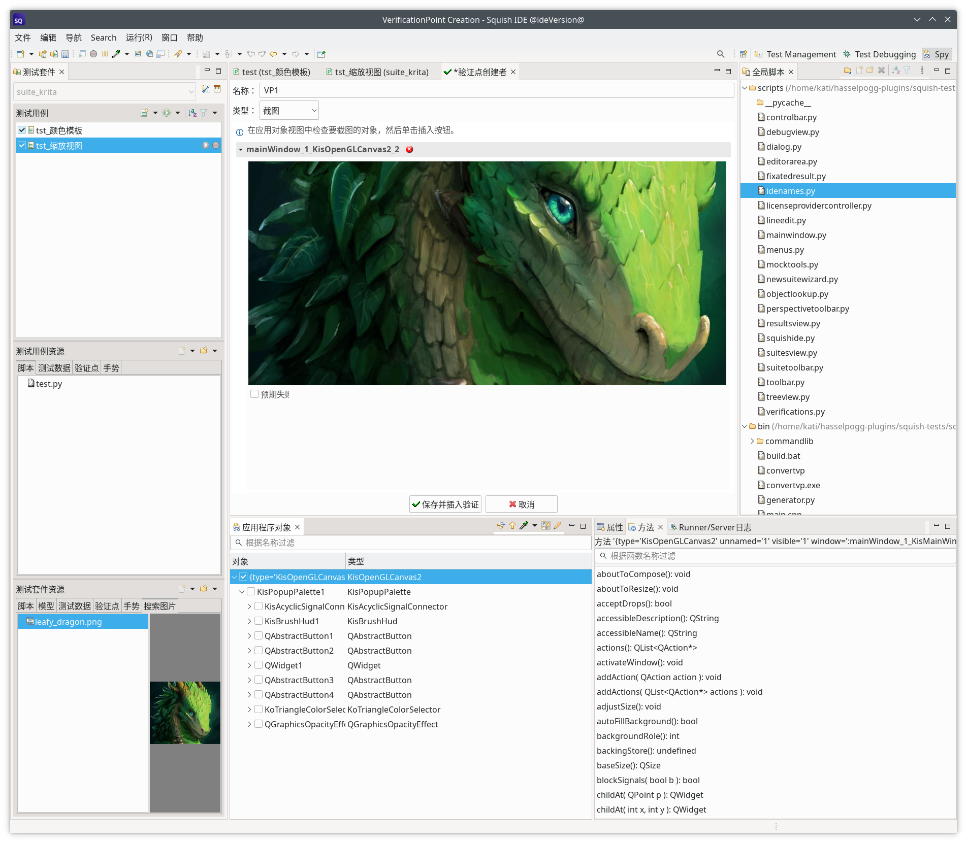 Squish IDE 8.1.0 is now available in Chinese
